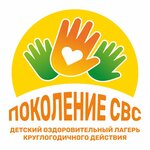 Поколение СВС (Raduzhnaya ulitsa No:6, selo Krasny Yar), yaz kampı  Novosibirskaya oblastından