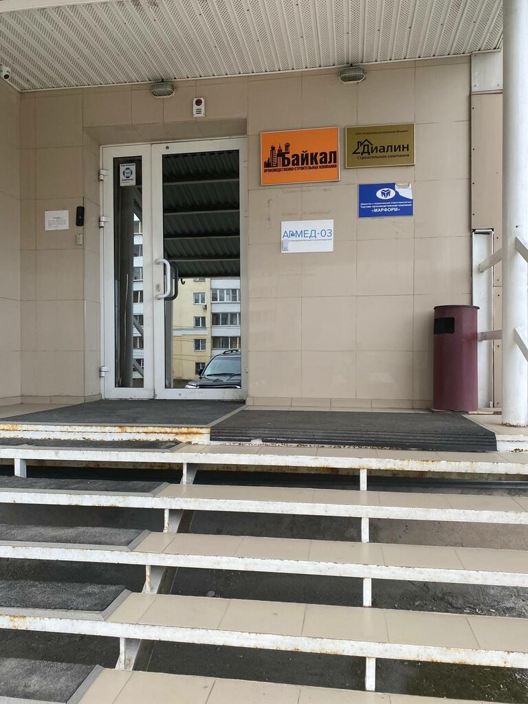 Hukuk büroları Strategija prava, Irkutsk, foto