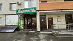 26li (Tukhachevskogo Street No:28/7), market  Stavropol'dan
