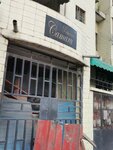 Camara Kisma Building (Rue De L'Astuce No:648, La commune Koumassi), fotoğraf malzemeleri  Abican'dan