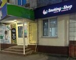 Smoking Shop (Saǵadat Nurmaǵambetov kóshesi No:39), tütün, sigara mağazaları  Öskemen'den (Ust‑Kamenogorsk'tan)