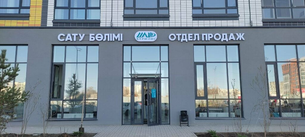 Yeni yerleşim alanlarındaki daireler Shar-Qurylys, Astana, foto