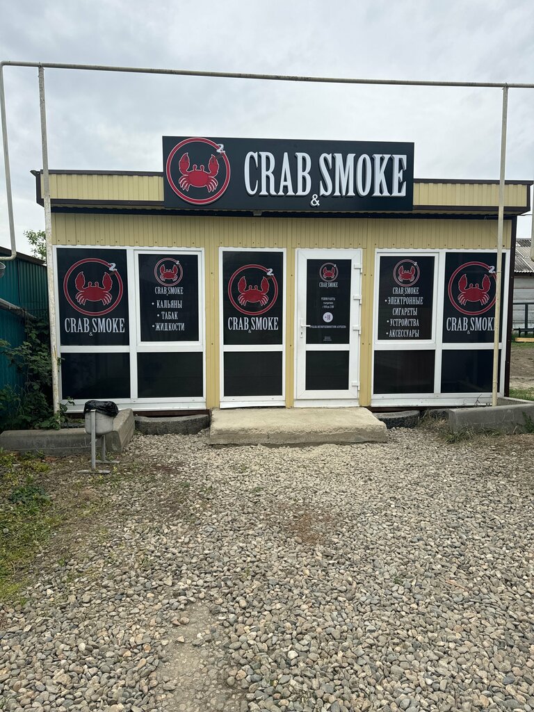 Tütün, sigara mağazaları Crab&smoke, Krasnodarski krayı, foto