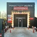 Robot Mojka 007 (Initsiativnaya Street No:вл3А), oto yıkama  Liubertsy'den