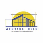 Desyatoye Nebo (Lva Yashina Street No:6), yapı mağazası  Tolyatti'den (Togliatti'den)
