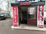 Atelye Poshiv detskoy odezhdy (Lepse Street No:46), terziler  Kirov'dan