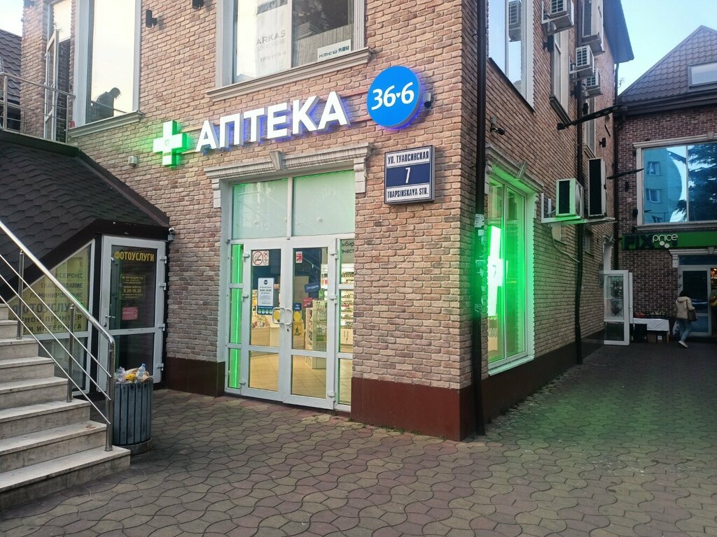 Eczaneler Apteka 36,6, Soçi, foto