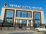 125 International High School (Sattarkhanov Street No:45, Turkistan), özel okul  Türkistan'dan