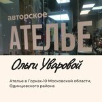 Авторское Ателье Ольги Уваровой (No:27/2, posyolok Gorki-10), kıyafet tamiri  Moskova ve Moskovskaya oblastından