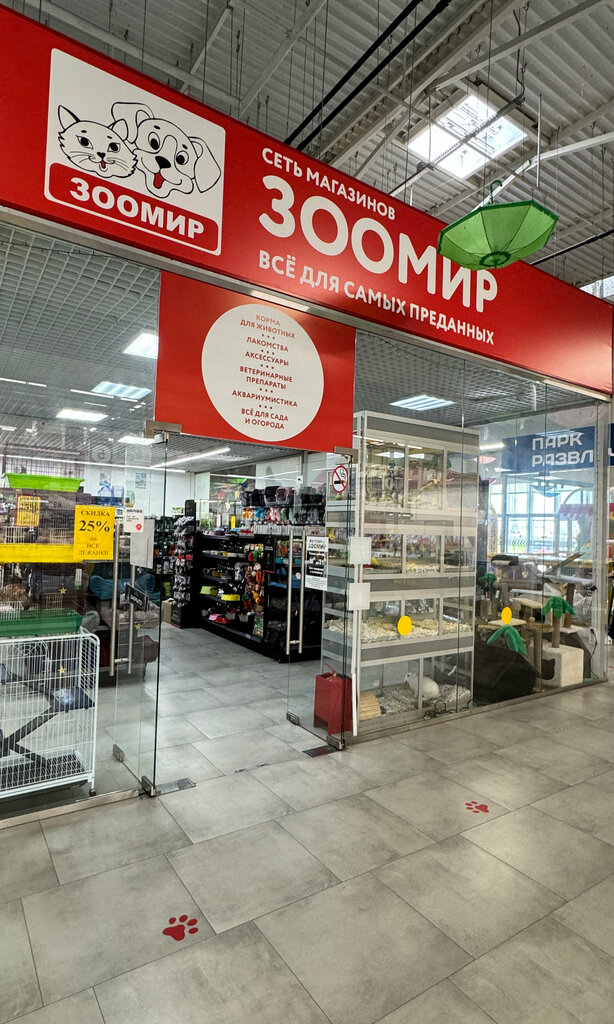 Petshop Zoomir, Maykop, foto
