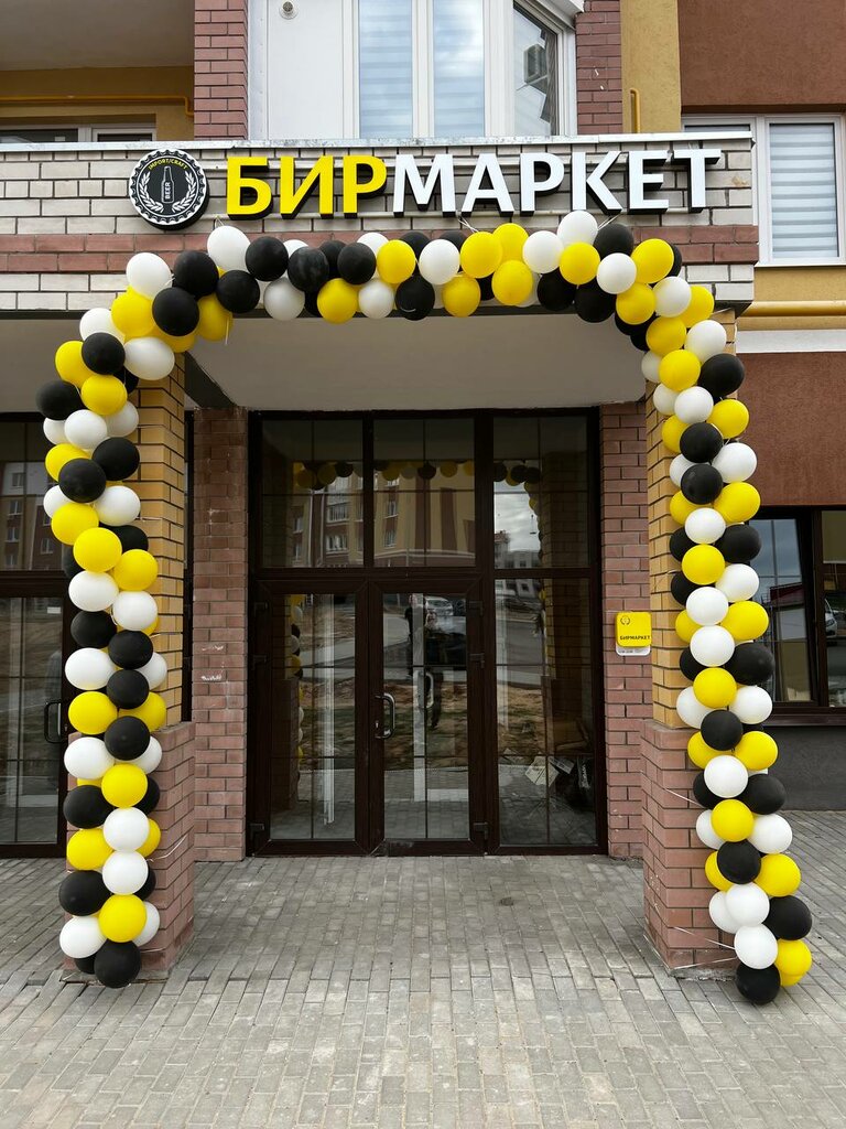 Bira dükkanı BeerMarket, Kovrov, foto