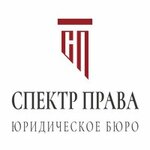 Спектр Права (Leninskiy Avenue No:153), hukuk büroları  Saint‑Petersburg'dan