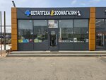 Зоомагазин (Mozhayskoye Highway No:4с2, derevnya Malyye Vyazyomy), petshop  Moskova ve Moskovskaya oblastından