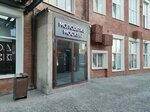 Молодежь Москвы (Kholodilny Lane No:3к1с8), paylaşımlı ofis  Moskova'dan