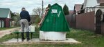 Well (Smolensk Region, Roslavlskiy District, derevnya Vasilyevka (Ostyorskoye selskoye poseleniye), pereulok Chkalova), kuyu  Smolenskaya oblastından