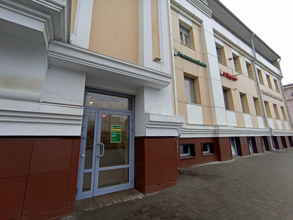 Ödeme terminali Russian Agricultural Bank, Yaroslavl, foto