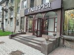 Gallery (Erkindik boulevard No:16), giyim mağazası  Bişkek'ten