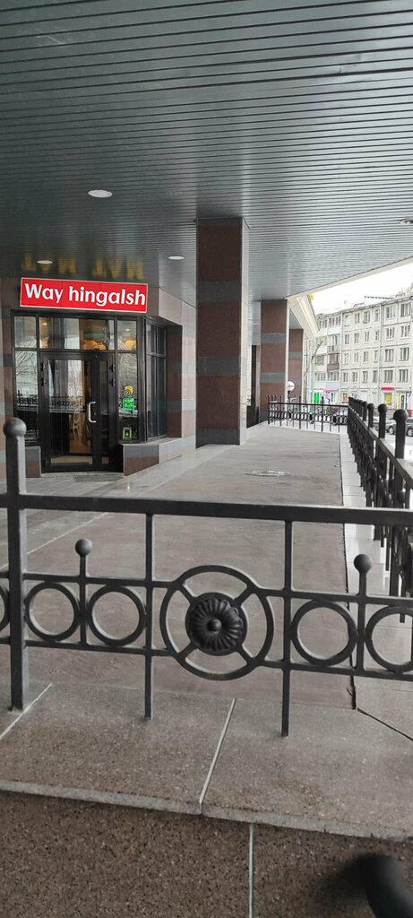 Restoran Way Hingalsh, Saint‑Petersburg, foto