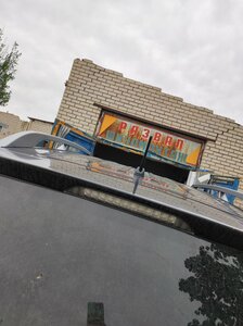 Otomobil servisi Автосервис, Harabali, foto
