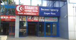 Студия взгляда (Komsomolskaya Street No:1), güzellik salonu  Podolsk'tan