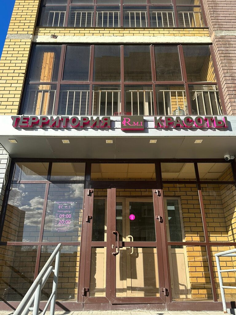 Kuaförler Территория красоты R. M. I, Kazan, foto