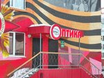 Оптика (ulitsa Gagarina No:40), optik  Labytnangi'den