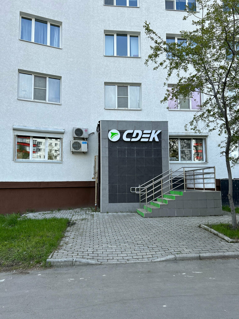 Kurye hizmetleri CDEK, Çeliabinsk, foto