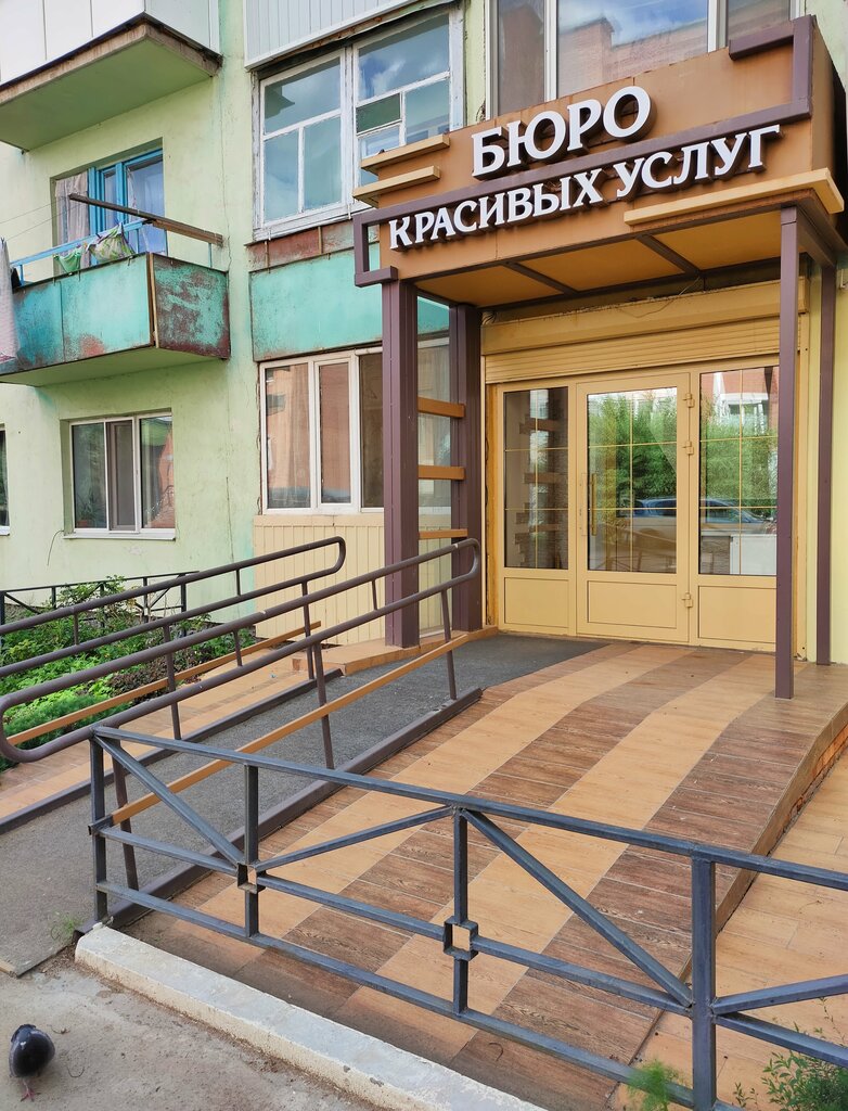 Güzellik salonu Бюро красивых услуг, Zabaykalski krayı, foto