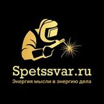 Spetssvar_Spb (Salova Street No:27АВ), kaynak işleri  Saint‑Petersburg'dan
