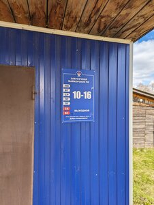 Майкорский РабКооп (ulitsa Lenina No:84, posyolok Maykor), kantin, yemekhane  Permski krayından