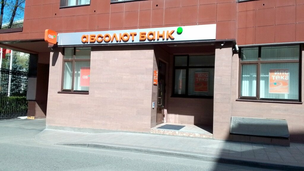 ATM'ler Абсолют Банк, Moskova, foto