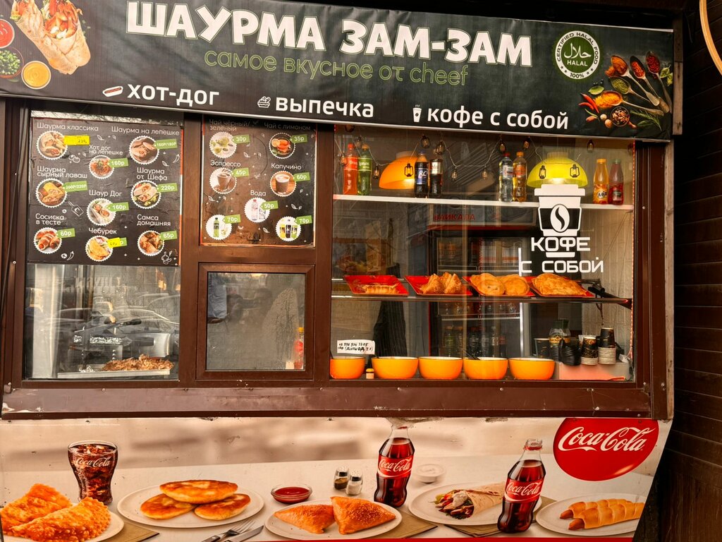 Fast food Зам Зам, Irkutsk, foto
