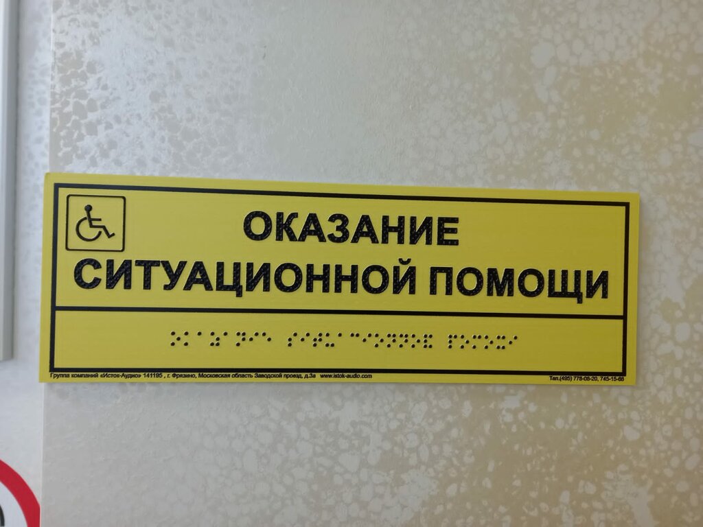 Belediye ve kamu hizmetleri merkezi МФЦ Мои Документы, Tümen (Tiumenskaya) oblastı, foto