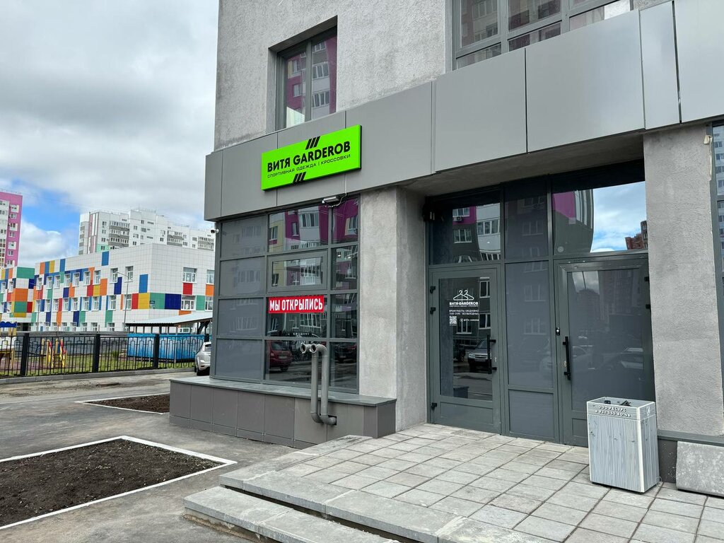Spor giyim ve ayakkabı Vitya Garderob, Orenburg, foto