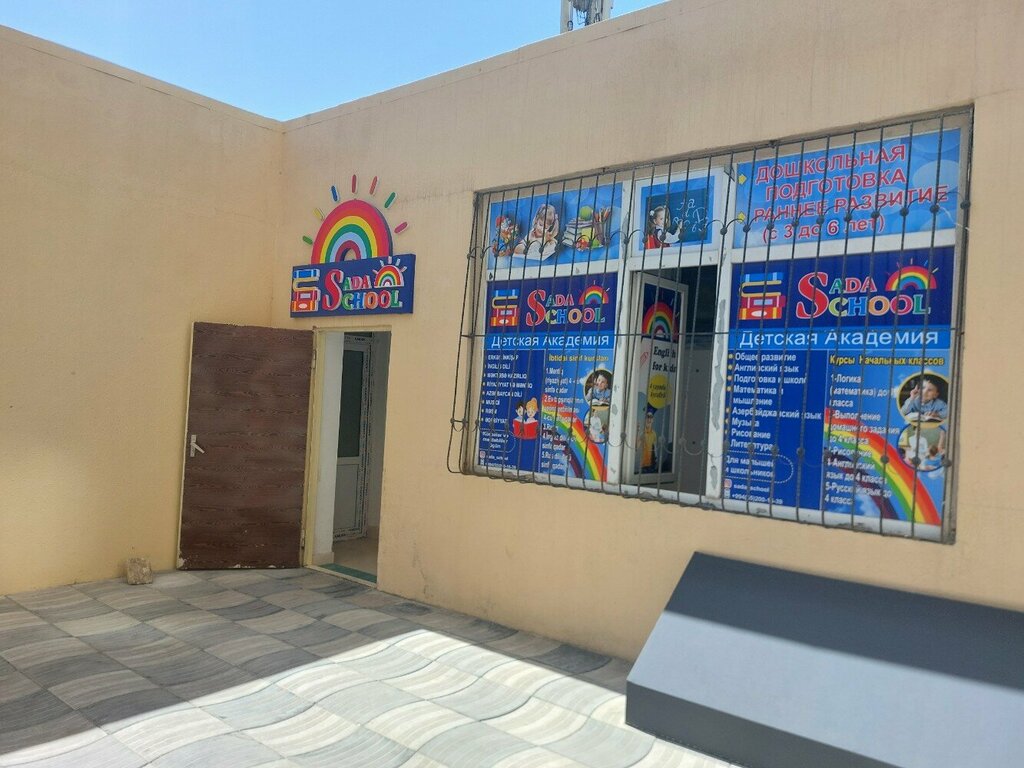 Eğitim merkezleri Sada School, Bakü, foto