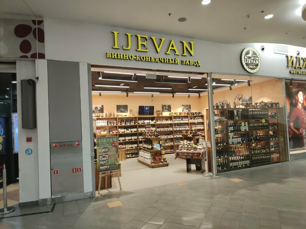 Alkollü içecekler Ijevan, Moskova, foto