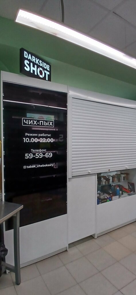 Elektronik sigara satış noktaları Чих-пых, Cheboksary, foto