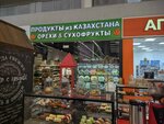 Продукты из Казахстана (Dybenko Street No:30), market  Samara'dan