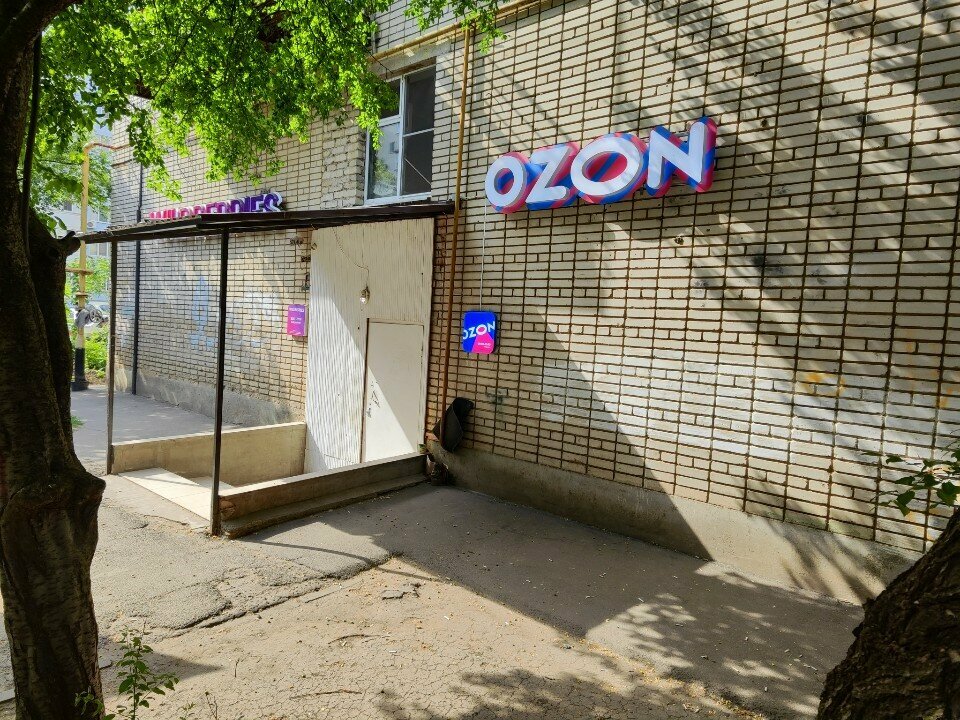 Teslimat noktası Ozon, Krasnodar, foto