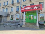 5Post (Bolotnikovskaya Street No:11к1), parsel otomatı  Moskova'dan