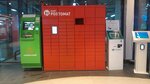 Kaspi Postomat (Syǵanaq kóshesi No:17Д), parsel otomatı  Astana'dan