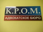 K. R. O. M. (Kalinina Street No:11), avukatlar  Volgograd'dan