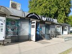Produkty (Kaliningrad, Podpolkovnika Emelyanova Street), market  Kaliningrad'dan