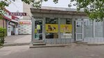 Товары для животных (Nikolaya Otrady Street No:13, Volgograd), petshop  Volgograd'dan