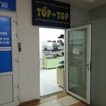 Top Top (Abaı dańǵyly No:8), çocuk ayakkabı mağazaları  Astana'dan