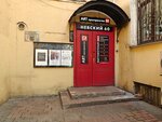 Sankt-Peterburgsky Tvorchesky soyuz khudozhnikov (Nevskiy Avenue No:60И), sergi salonları, galeriler  Saint‑Petersburg'dan