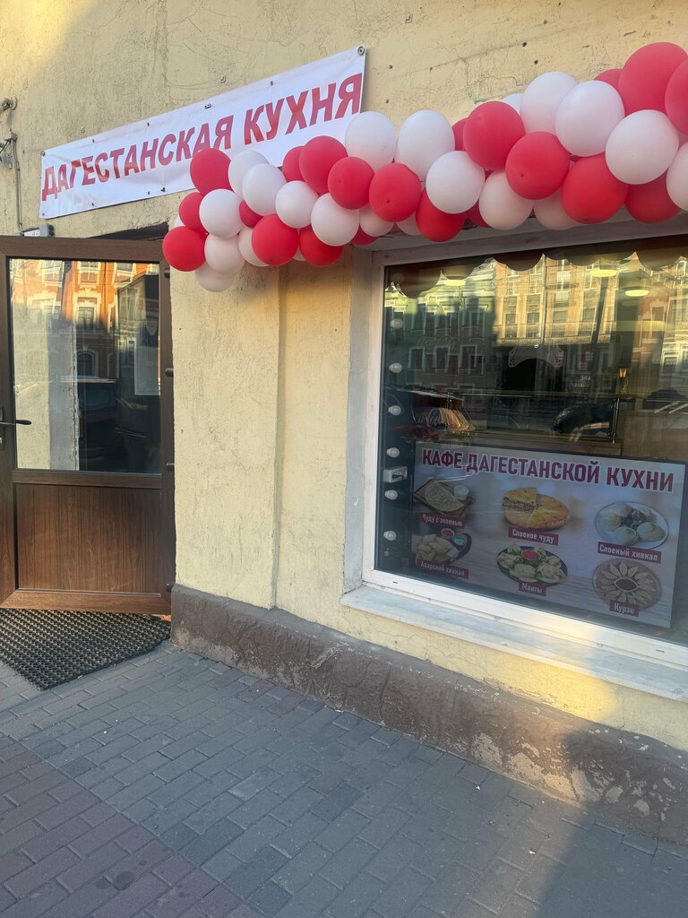 Kafe Дагестанская кухня, Saint‑Petersburg, foto