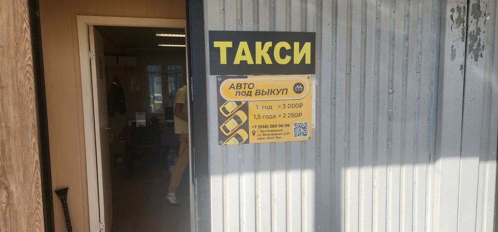 Taksi şirketi Таксопарк Федорова И.А., Moskova, foto