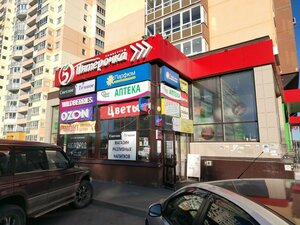 Natalie (Zavodskaya ulitsa No:10, Pervomayskiy district), manikür-pedikür  Kirov'dan