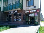 Top One (Vorontsovskiy Boulevard No:18), berberler